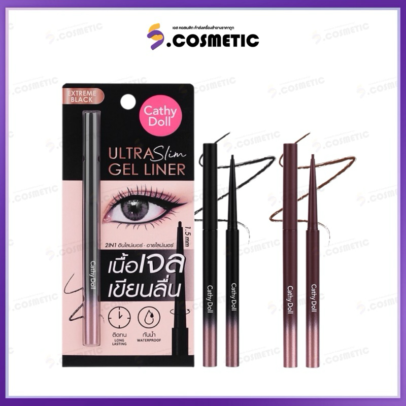 Cathy Doll Katie Ultra Slim Gel Liner 0.07g 2 Shades Dark Brown/Deep ...