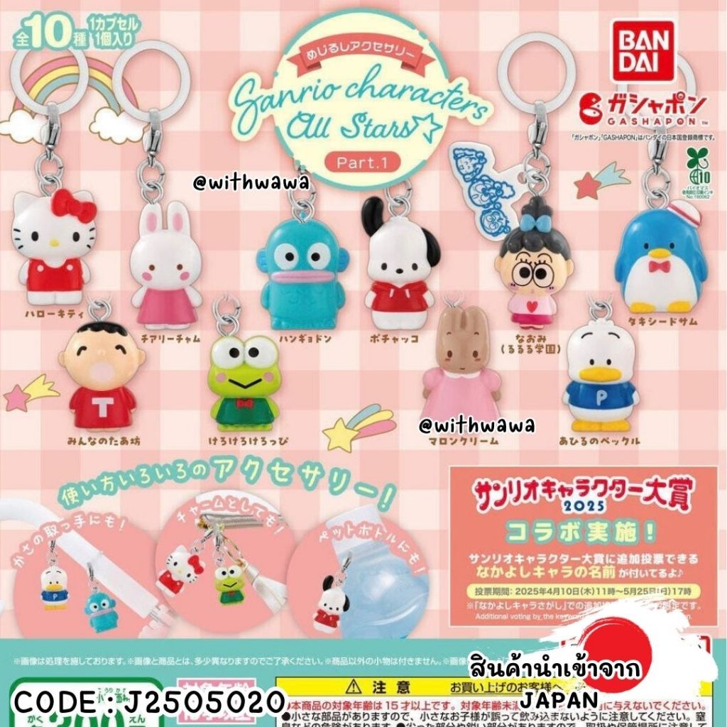 Japan Gachapon With Egg Gacha Capsule Keychain Charm Bag Hanging Sanrio ...