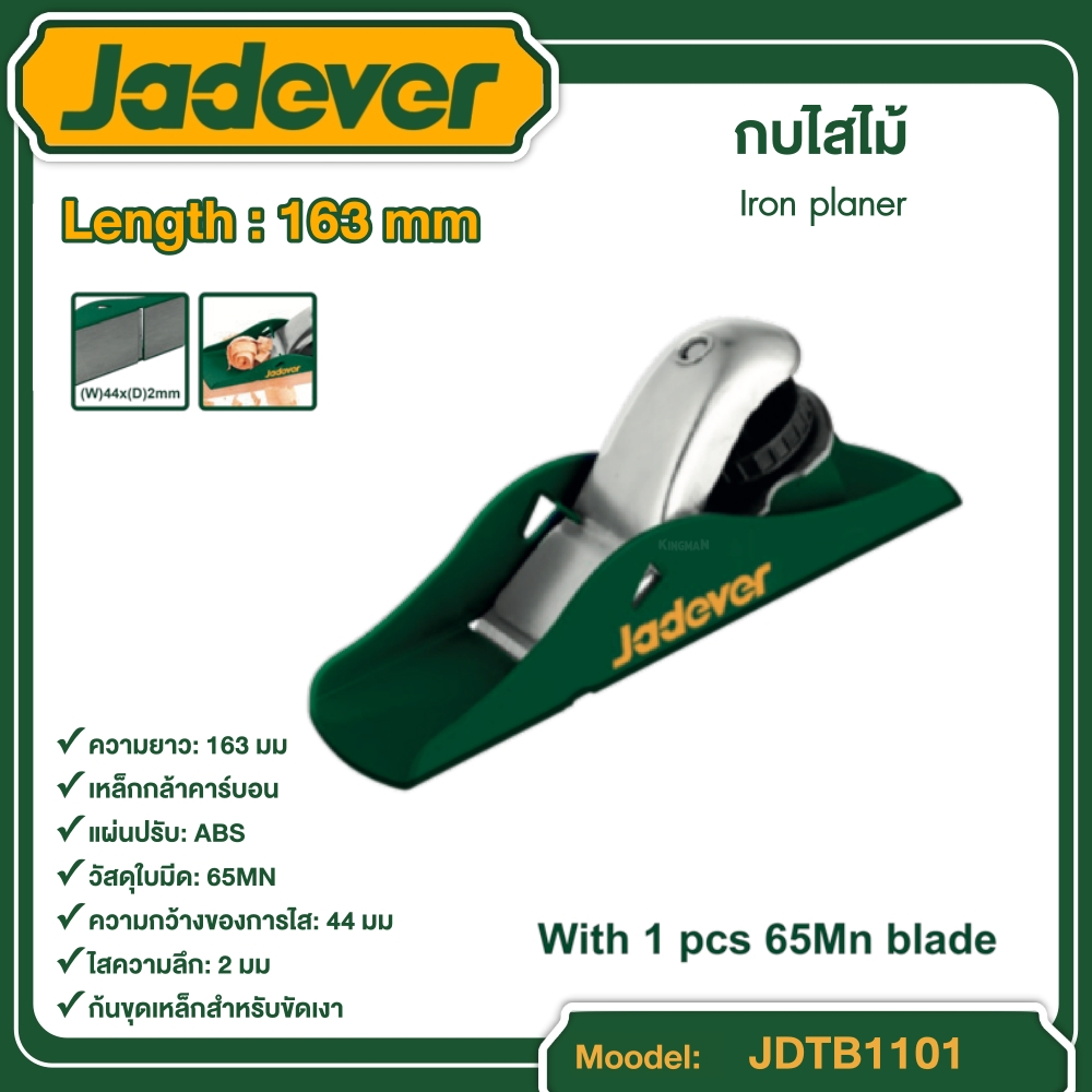 JADEVER Wood planer Model JDTB1101 Size 163 mm Iron Hand Tools ...
