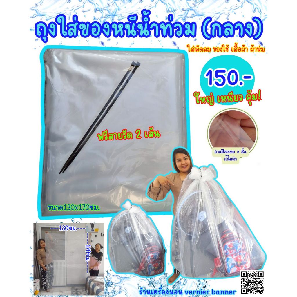 Flood Escape Bag Refrigerator Clothing | Shopee Philippines