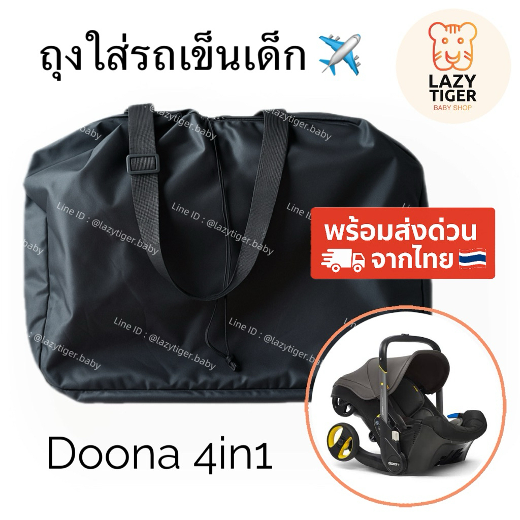 (New Hand) Doona 4in1 Trolley Bag/Stroller/Large Canvas Foldable ...