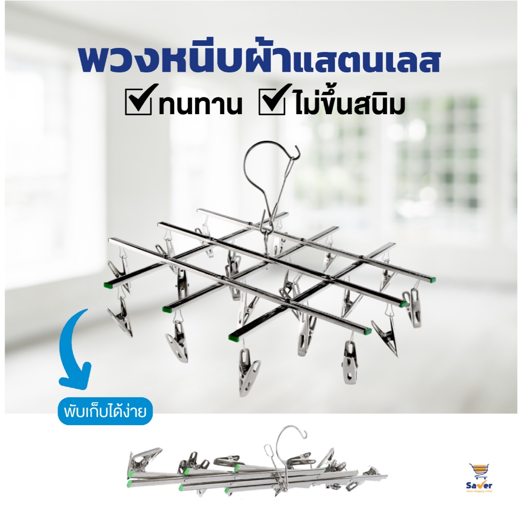 Stainless Steel Clothes Peg 18 Pegs Retractable Strong And Durable Rust ...