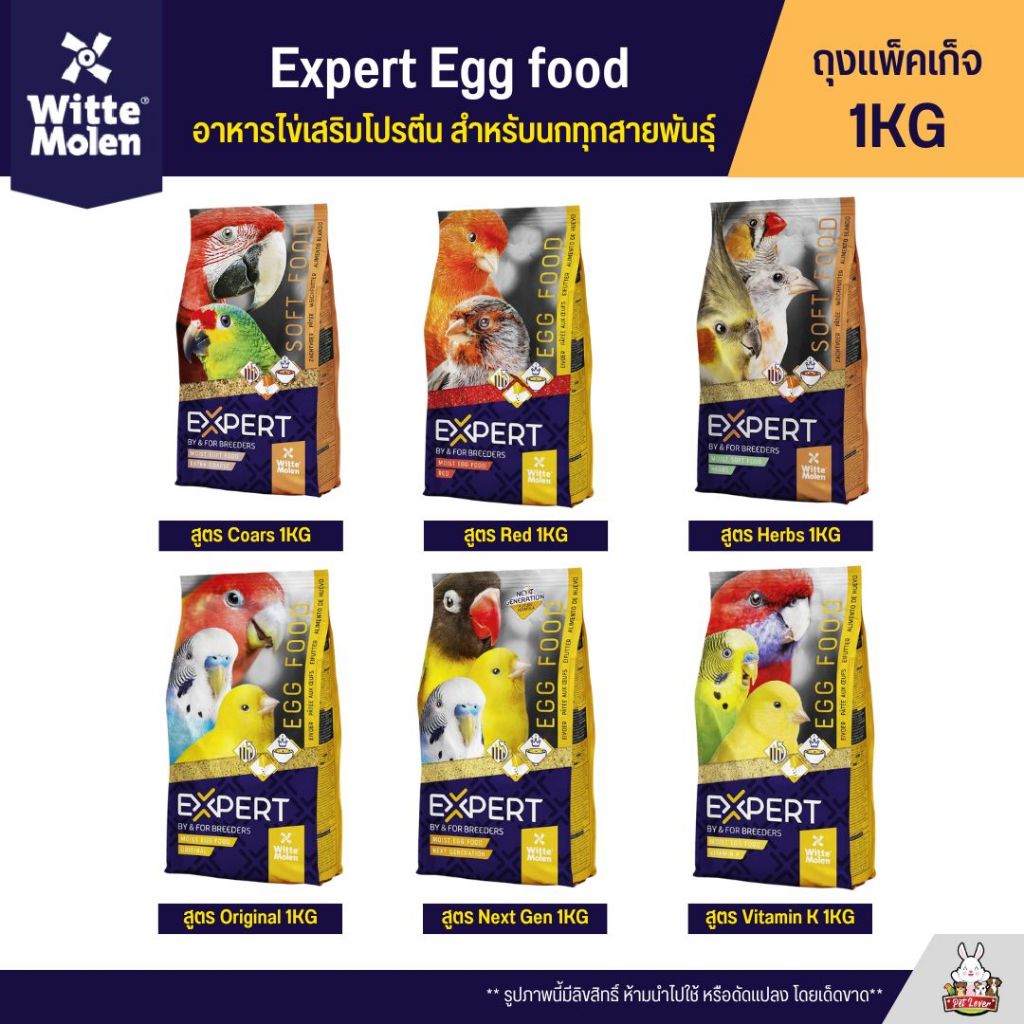 Expert Egg food Protein Supplement For All Species Of Birds (1KG ...