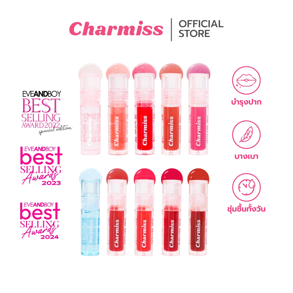 Charmiss Show Me Your Love Glitter Lip Gloss Shiny Plump Lips Kissable ...