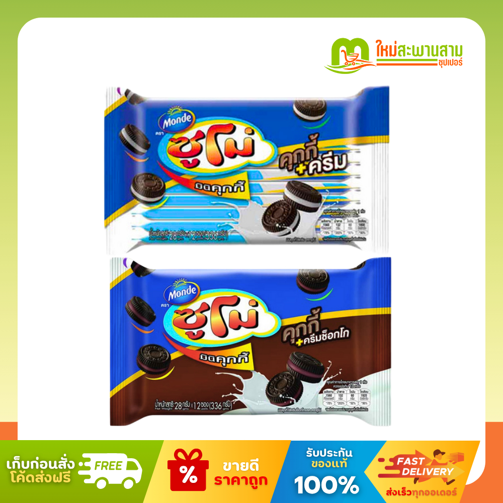Shop sumo biscuits for Sale on Shopee Philippines