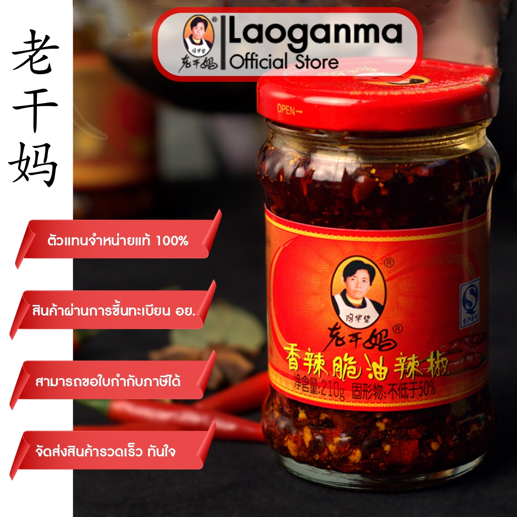 ️ LaoGanMa Chili Paste Delicious In Many Ways Available In 6 Flavors ...