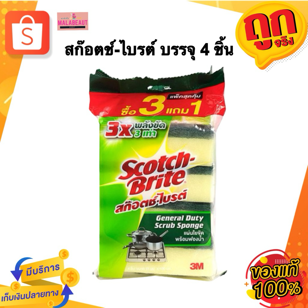 Scotch Brite Scouring Pad With Sponge 3x4 ''Pack 3 + 1 4'' Scotch-Brite ...