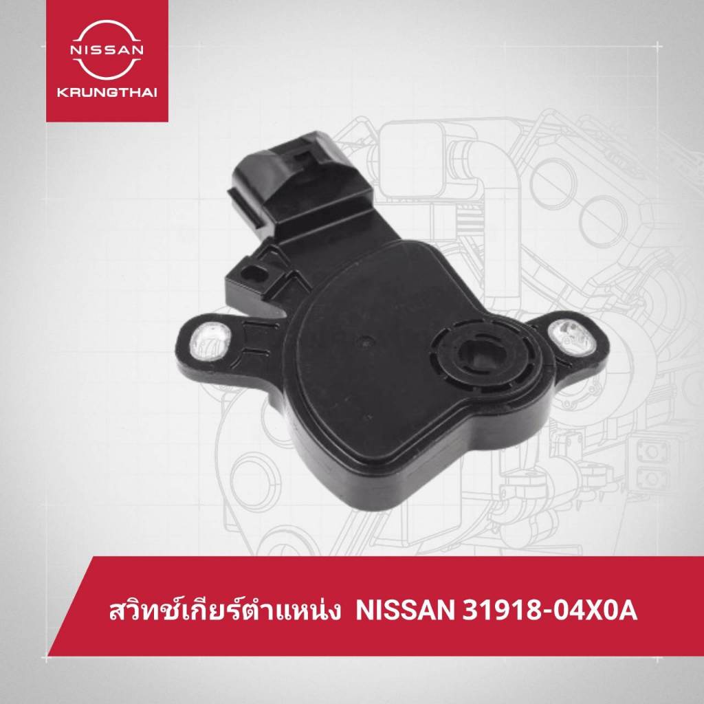Gear Switch Position NISSAN MARCH K13 ALMERA N17 NOTE E12 31918-04X0A ...