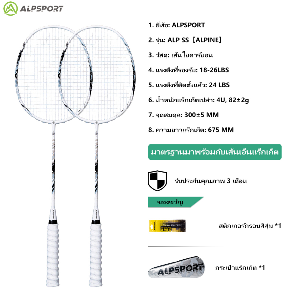 ALP SS 4U PRO Badminton Racket 1 T800 Carbon Fiber original With String ...