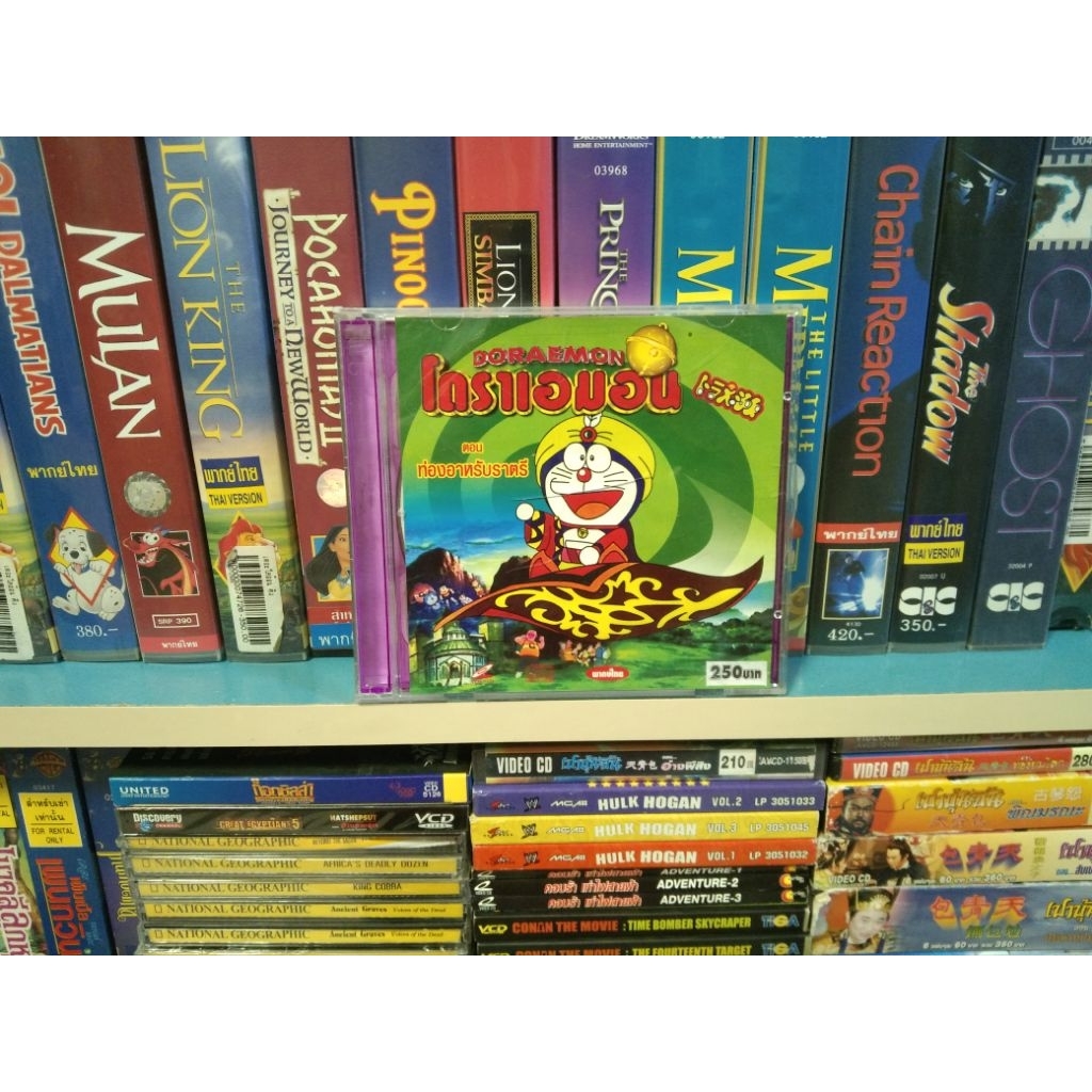 Doraemon Surfing The Night (VCD Pakaian Thai) | Shopee Philippines