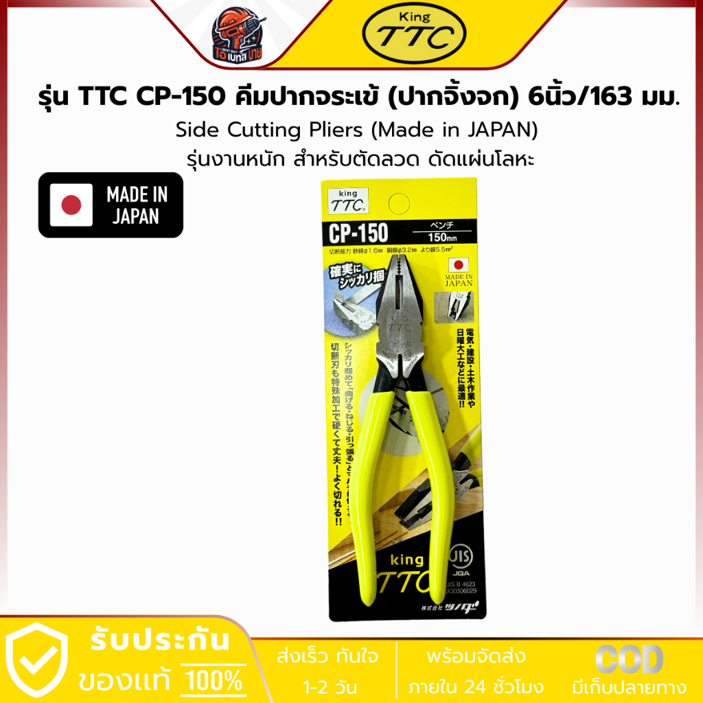 KING TTC CP150 Crocodile Nose Pliers Side Cutting (Made in JAPAN) Heavy Duty Model For Wire ...