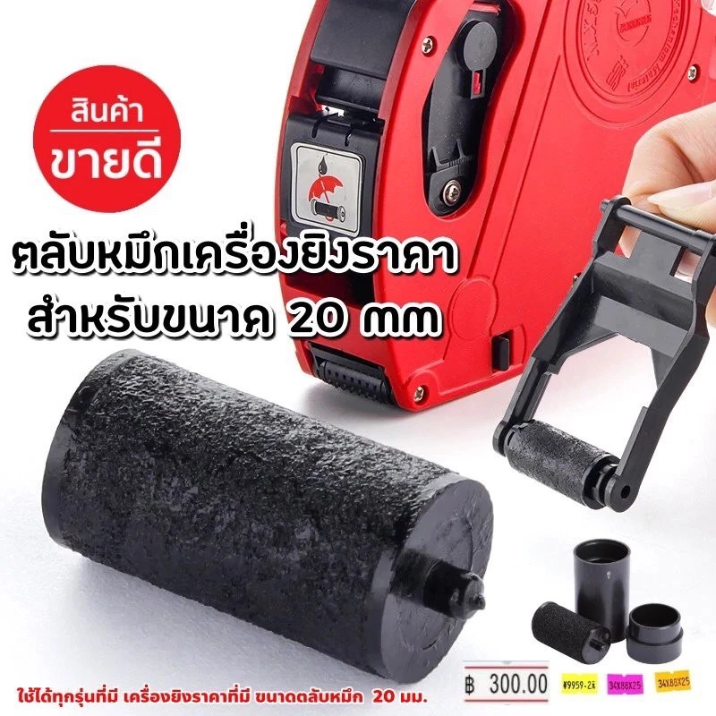 20mm Shooting Machine Ink Motec MX-5500 Roll Rubber Ball Roller Cloth ...