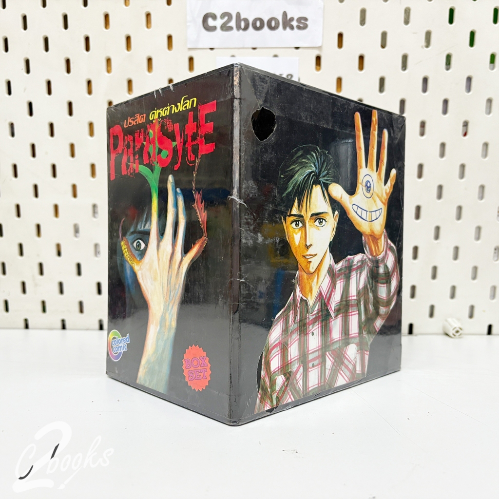 Parasyte Parasite Complete With One Hand Color Picture Box (06/06/68 ...