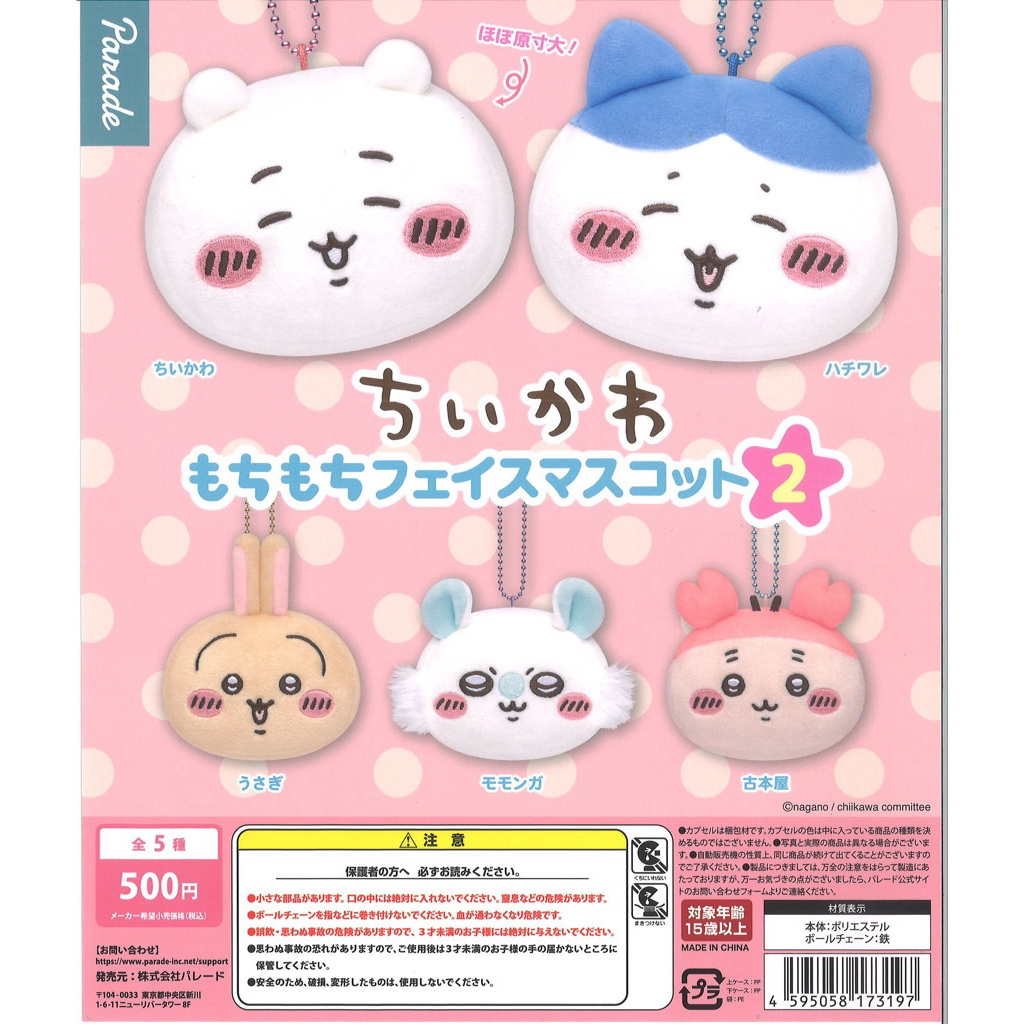 Gashapon Keychain chiikawa From Japan | Shopee Philippines