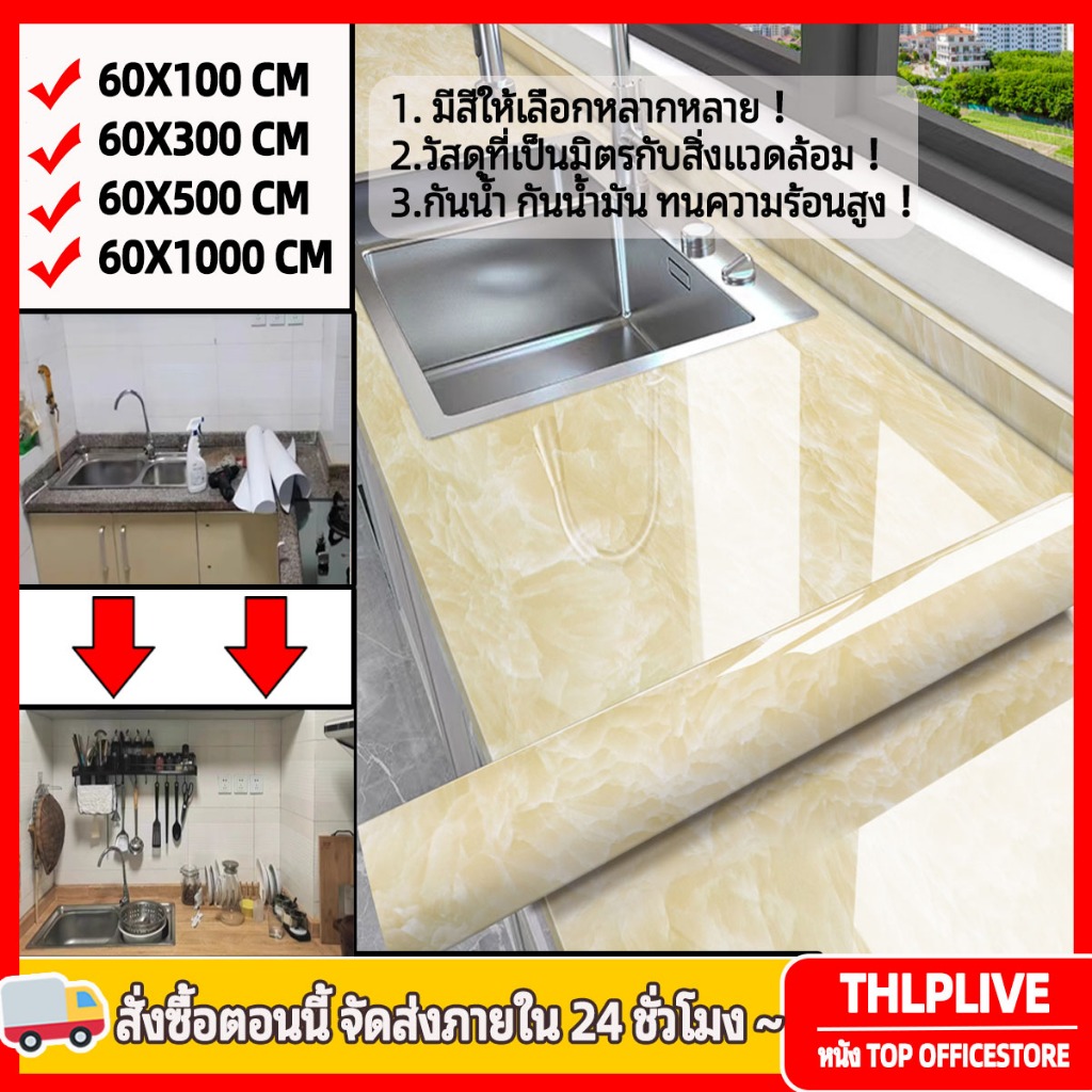 Kitchen Oil Sticker Waterproof Self Adhesive Wall Stove Counter Tile ...