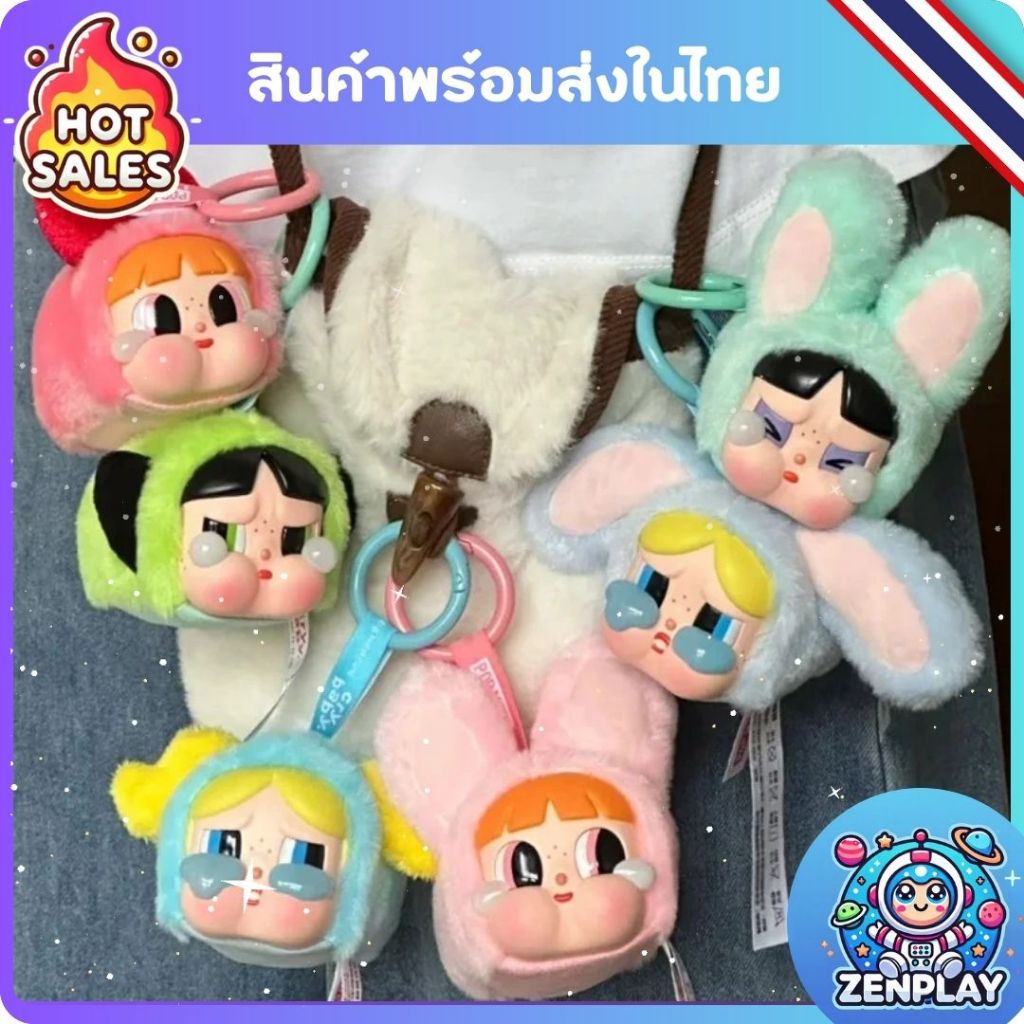 CRYBABY x Powerpuff Girls Keychain Plush Toy (PPG) 1 From POPMART ...