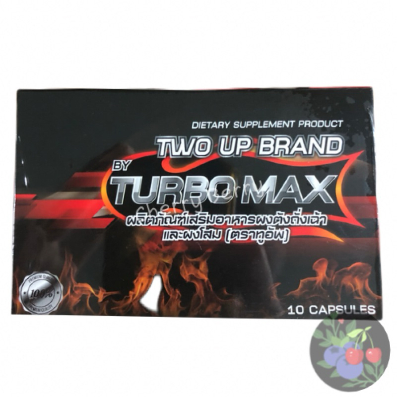 Turbo Max Dietary Supplement Product (1 Box 10 Capsules) [No Name On ...