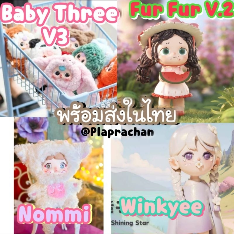 Baby Three V3 Random Box • Nommi Fur V2 Winkyee | Shopee Philippines
