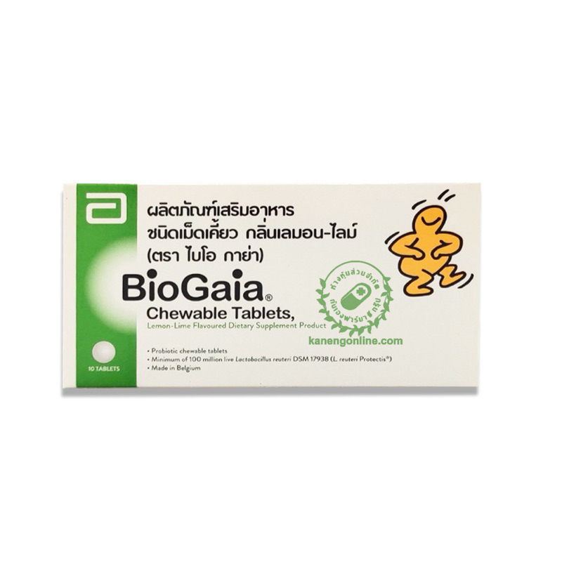 BioGaia Chewable 10 Tablets Biogaya 10 Lemon Lime Scent (8540) | Shopee ...