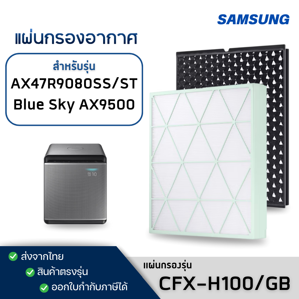 Samsung Blue Sky Air Filter AX9500 CFX-H100/GB AX47R9080ST/SS (Hepa ...