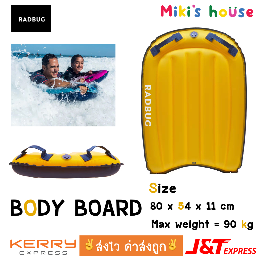 Quick Delivery Every Day Radbug Body Board Inflatable Bodyboard Model ...