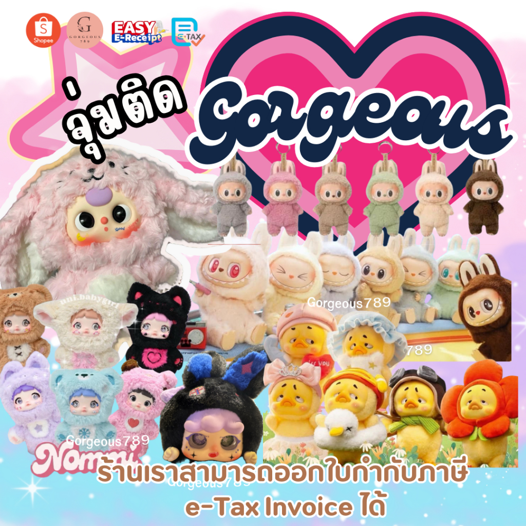 Dipping Pook Pick Model: Mini bean Stick Gorgeous by Gorgeous789 ...