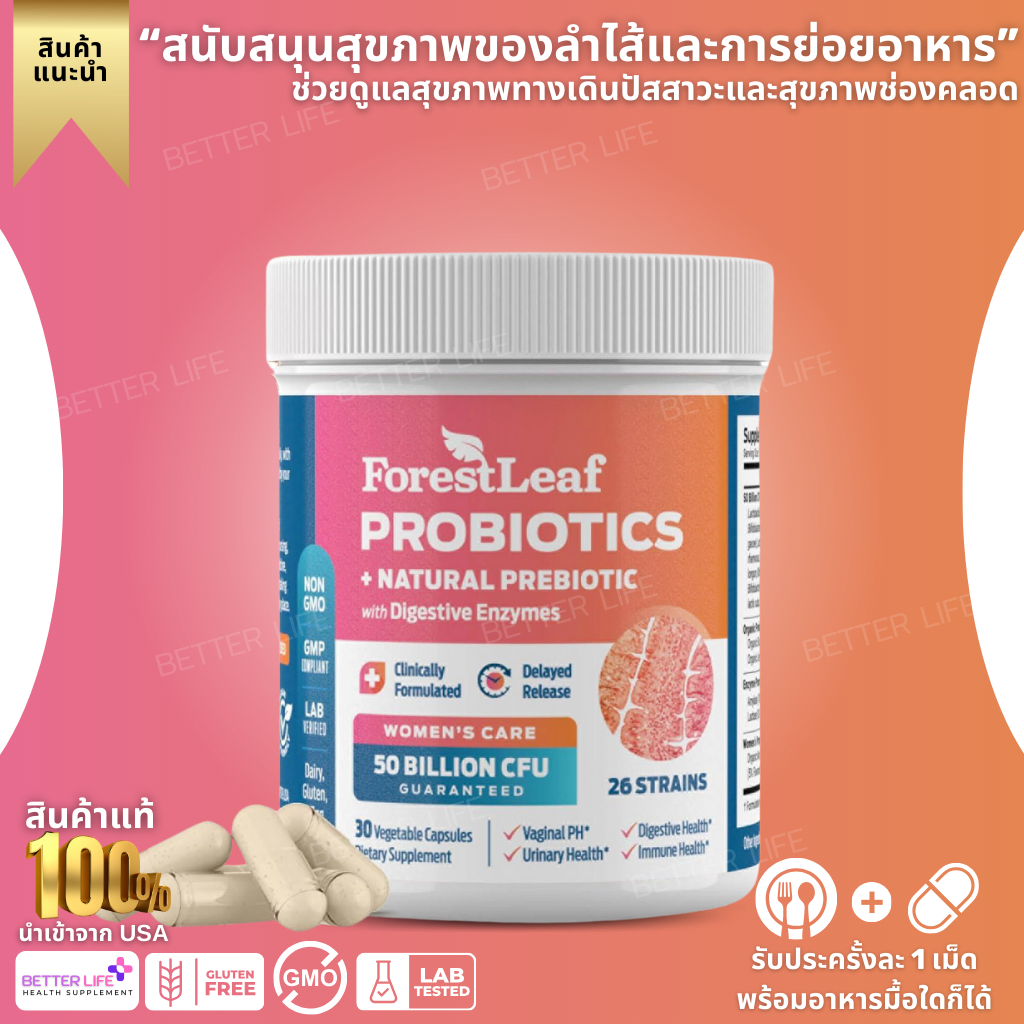 ForestLeaf Womens Probiotic 50 Billion CFU with Organic Prebiotics ...
