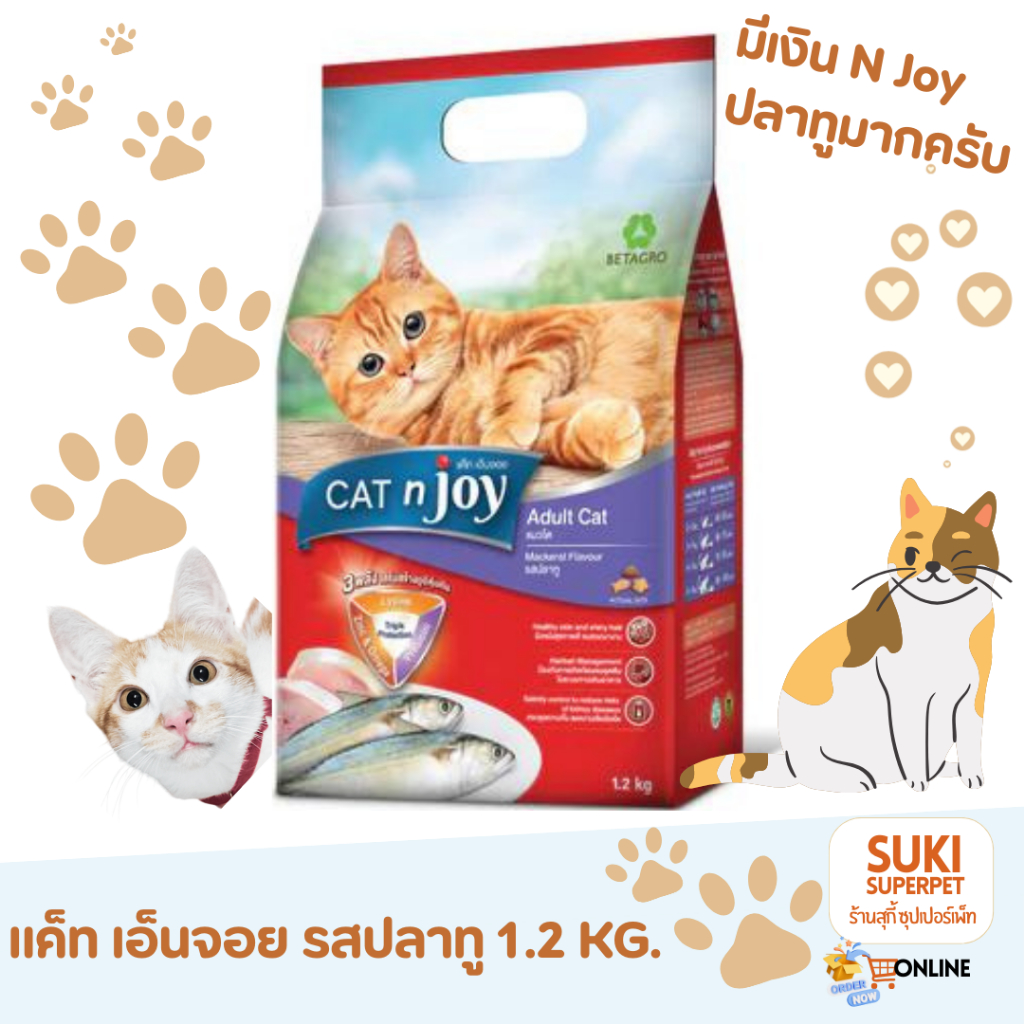 CAT Enjoy (CAT N Joy) Food Adult Formula Mackerel Flavor 1.2 kg ...