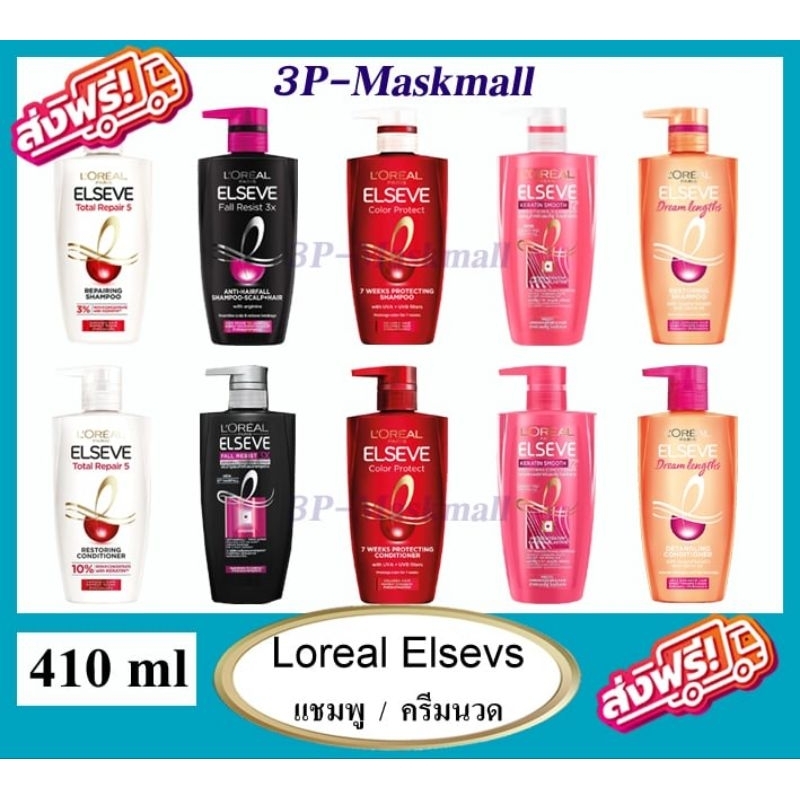 [Shampoo + Shampoo] + Conditioner] L'Oreal Elseve Paris Shampoo ...