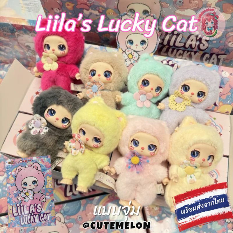 【Lila Cat Figurine】 Liila's Lucky-Dip From Bangkok Liila | Shopee ...