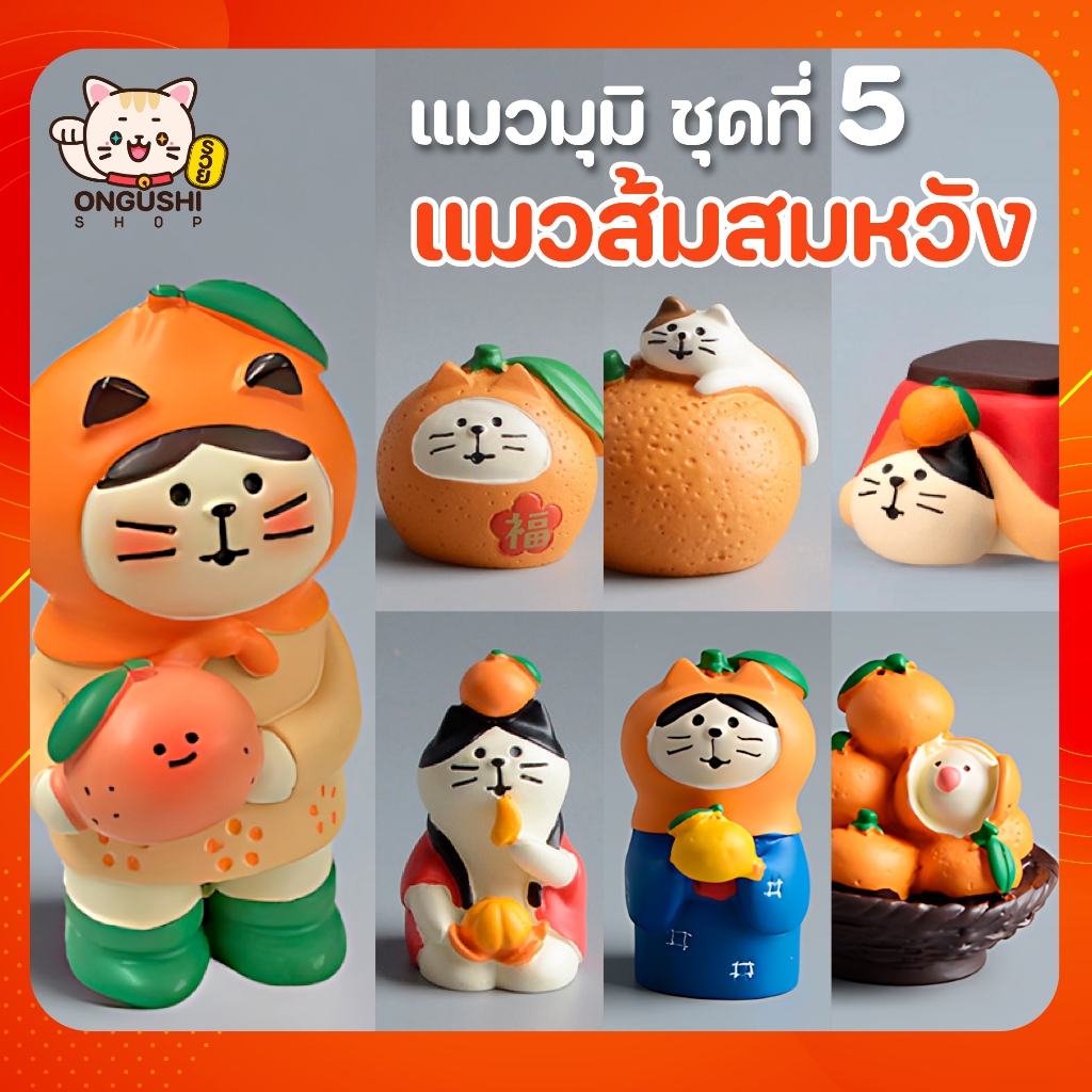 Set 05 Lucky Miniature Cat Model Orange Meet | Shopee Philippines