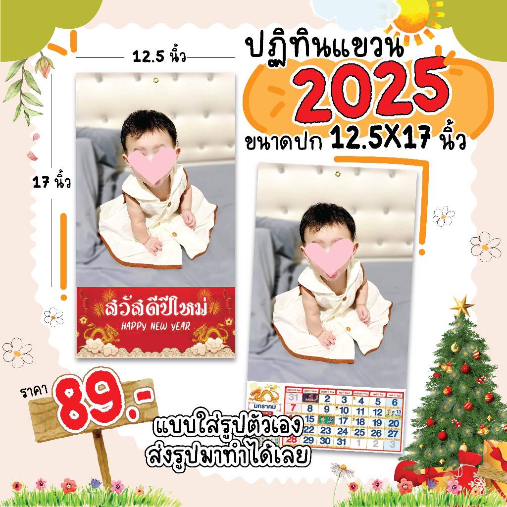 2025-2568 Calendar Self-Shaped Hanging | Shopee Philippines