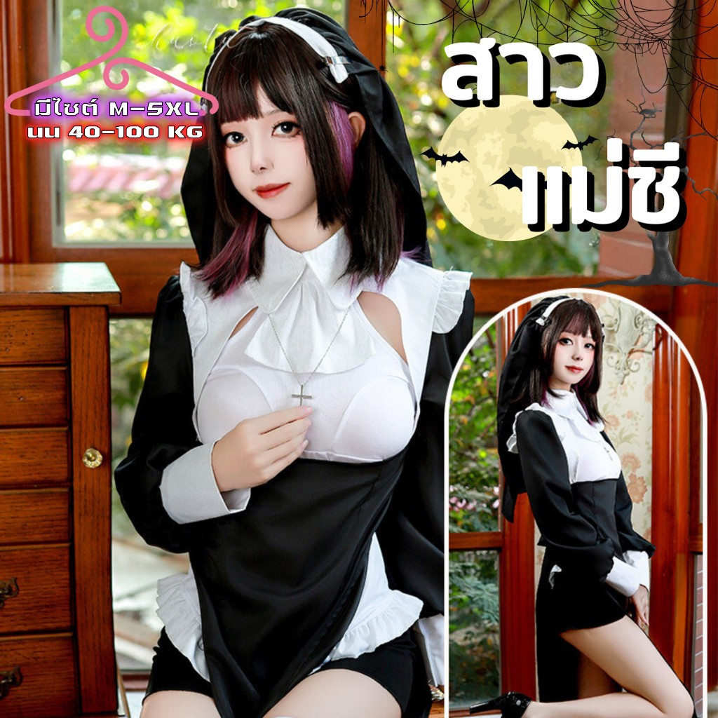 PARTY CITY Halloween Nun Dress Long Sleeve With M-5XL Site Weight 40-100 kg. Concave Chest PC ...