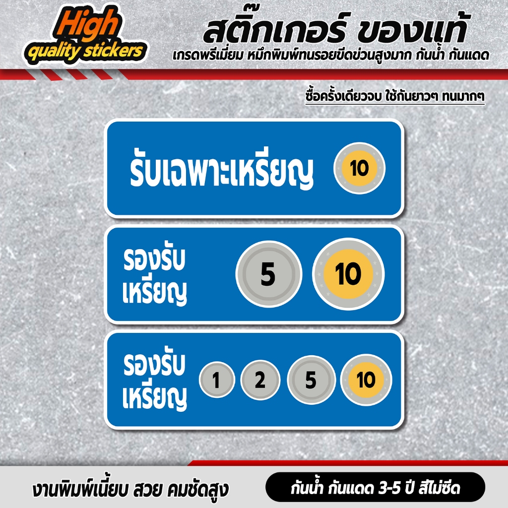 Coin Operated Washing Machine Sticker Label 3M PVC Waterproof ...