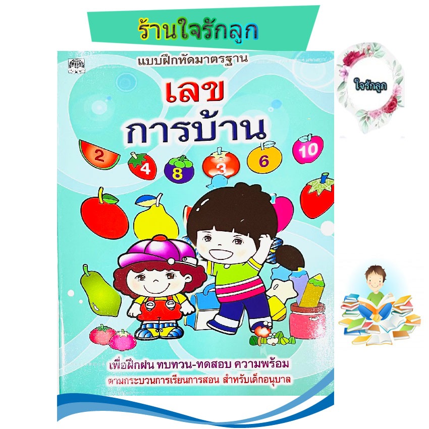 Exercise Book Kindergarten Number Homework | Shopee Philippines