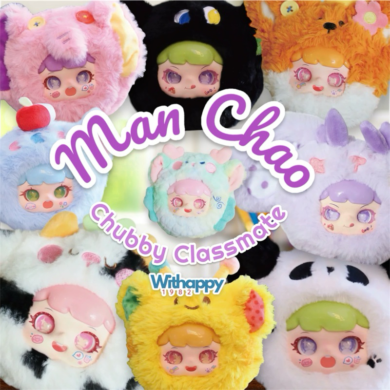 Man Chao Chubby Classmate Punch.unwrapped | Shopee Philippines