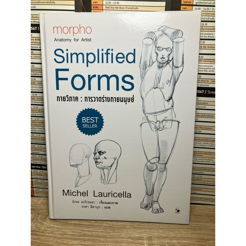 Anatomy Human Body Drawing Simplified Forms | Shopee Philippines