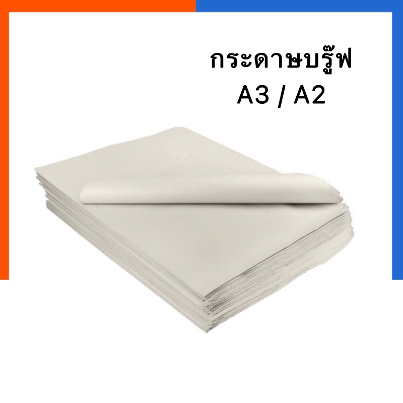 Proof Paper A2 /A3 Pack Of 30/50/100 Sheets Size A2-39.2x55.5/A3-29.7 ...