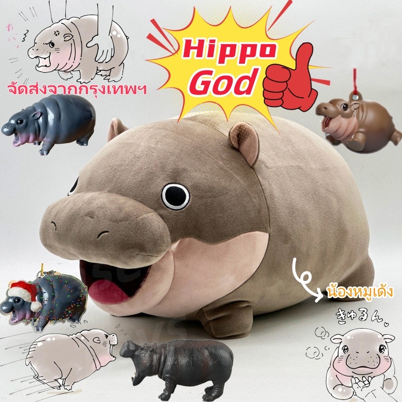 Supose moo deng Hippo Plush Bouncy Pig Of The MooDeng Doll Size 22/42 ...