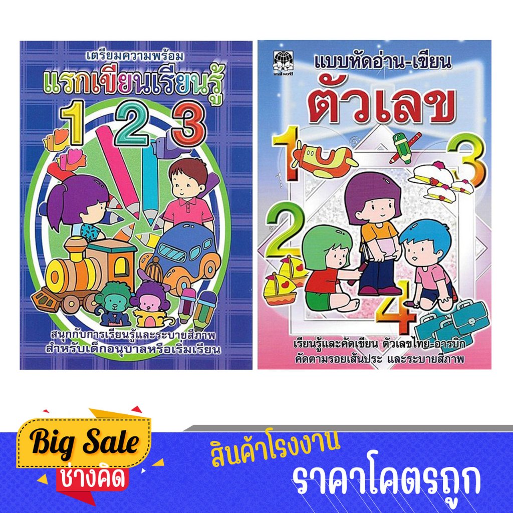 changkid Twin Pack Preparedness Learn To Read Write Numbers 123 Dotted And Coloring Pictures For ...