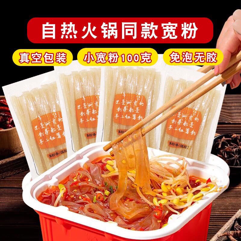 Chinese Suki Sweet Potato Noodles Purple Thick Chewy Delicious | Shopee ...