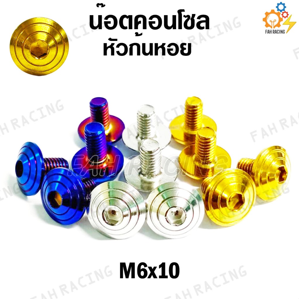 M6 Spiral Head Console Nut (No.10) Length 10 12 15 20 25 Mm. | Shopee ...