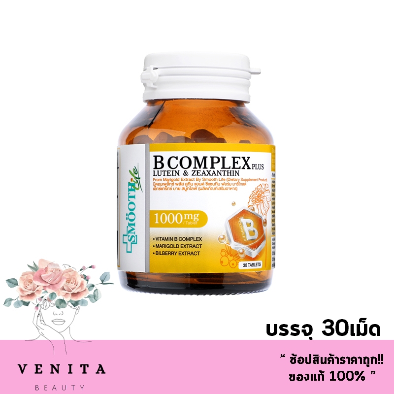 Smooth Life B Complex Plus Lutein & Zeaxanthin 30 Capsules 30 | Shopee ...