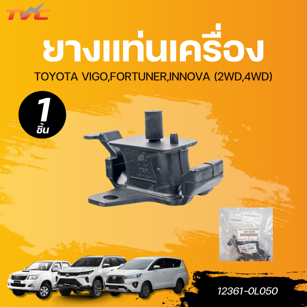 Genuine TOYOTA Center Engine Mount Rubber VIGO FORTUNER INNOVA (2WD 4WD) (12361-0L050) | Shopee ...