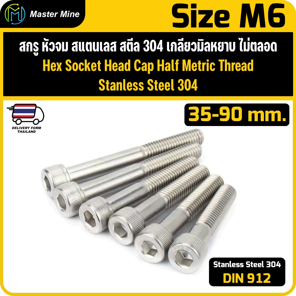 Socket Head Screw Stainless Steel 304 Thread mm Size M6 Length 35-90 mm ...
