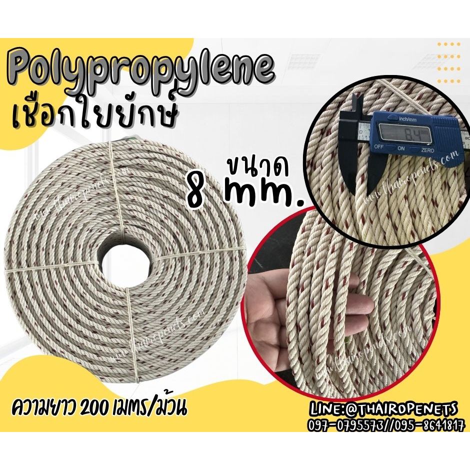 Drag Trees Agricultural Work Rope Giant Fiber 8 Mm Tough Fibers Not ...