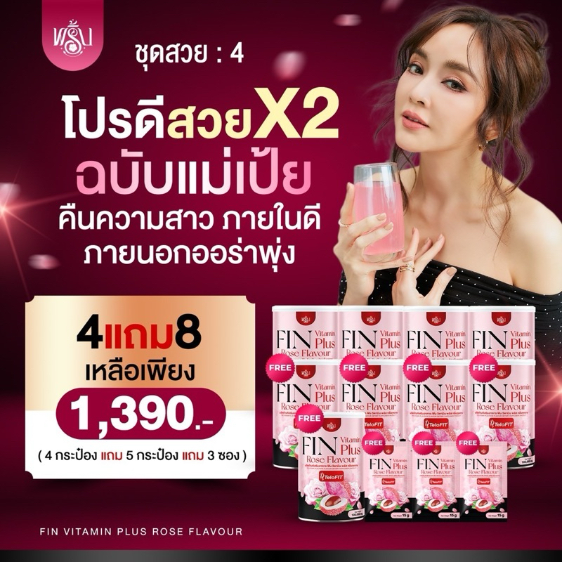 (4 Get 8) = [4 Cans Free 5 + 3 Sachets] Ready Water Brew Fin Vitamin ...