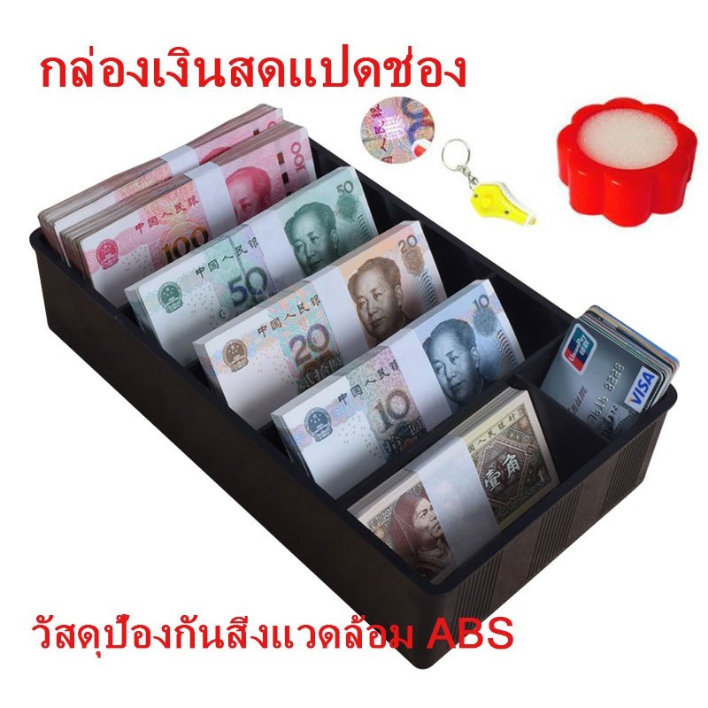 Organize Drawers Storage Cabinets For Change Money Bank Note Box Cash ...