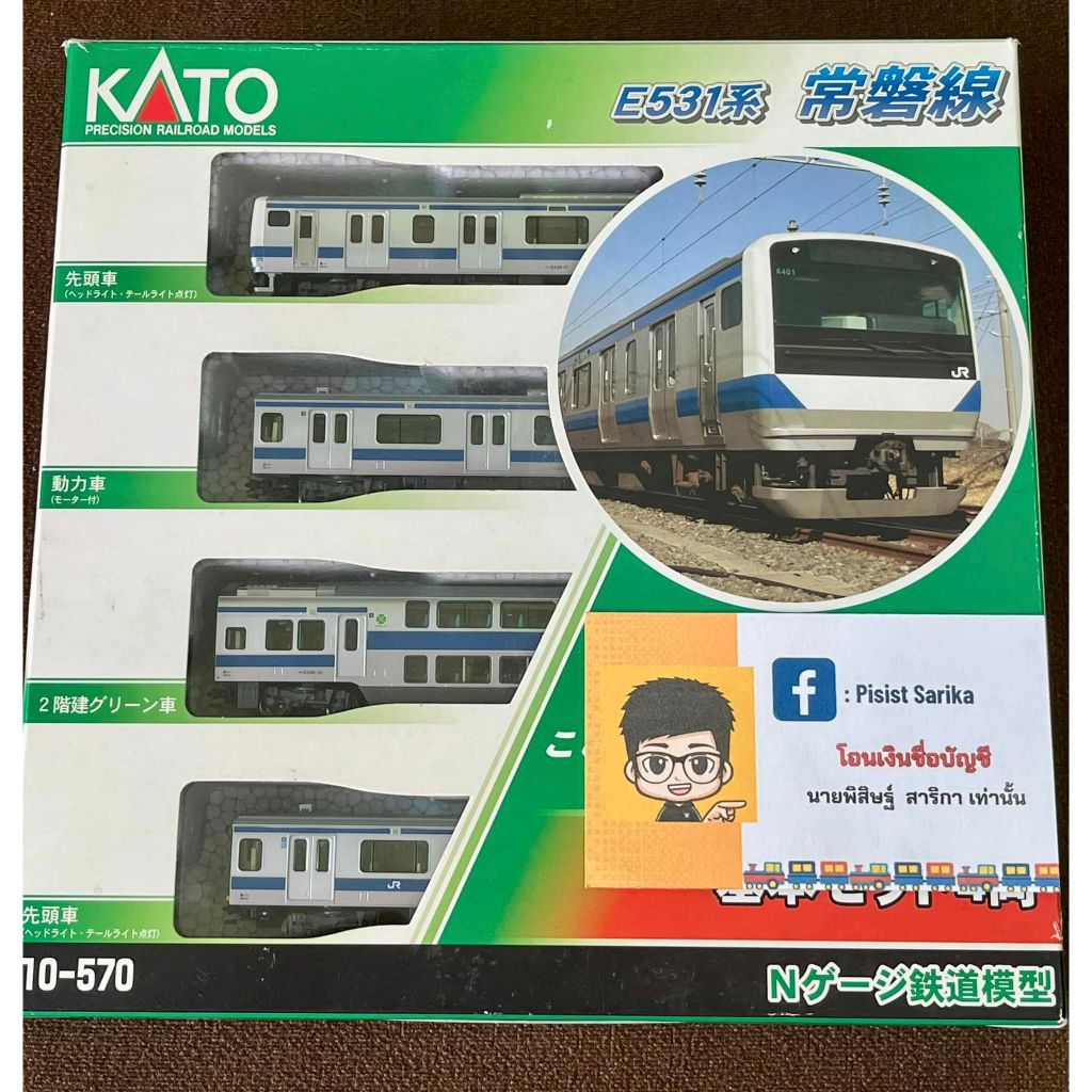 N KATO 10-570 Electric Train E531 Juban Line (4 Cars Set) With Cabin Light | Shopee Philippines