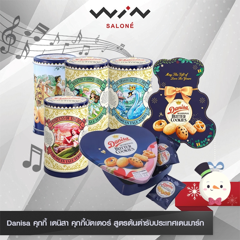 Danisa Cookies Butter (Rotating Music Box 80g/ Heart Bear 132g ...